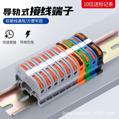 导轨式PCT-211 快速接线端子 连接器 软硬电线 电箱配件 KV121