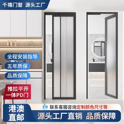 PD门折叠门化妆室门厕所门推拉平开 门厨房PT门铝合金玻璃趟折门