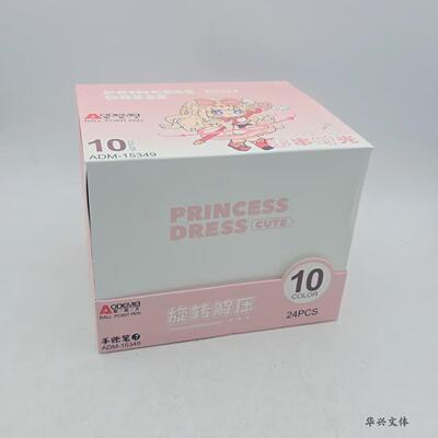 奥德美10色串串时光公主裙手账笔学生用办公用品文具套装15349