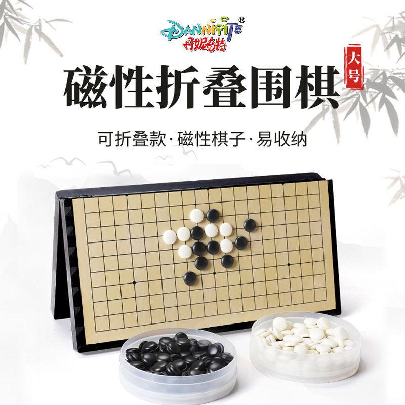 丹妮奇特19路围棋棋盘套装磁性可折叠儿童初学少儿五子棋AR