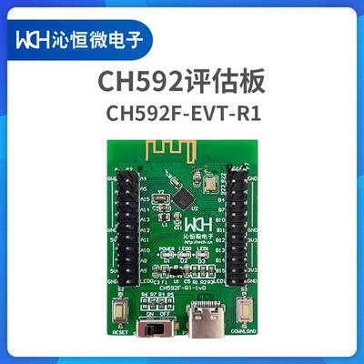 CH592系列评估板 沁恒蓝牙产品 CH592F-EVT-R1 CH592X-EVT-R1