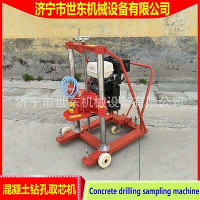 混凝土钻孔取样机隆鑫420cc汽油岩石路面钻孔机世东工程水钻眼机