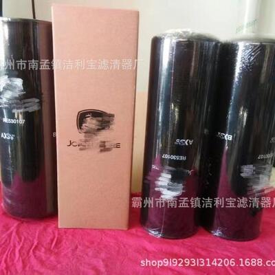 生产迪尔农机滤芯RE530107RE58935RE572785P550595LF9032