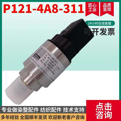 Noding诺丁P121-4B1-G11 P121-H02-G11 P121-E02-G11 压力变送器