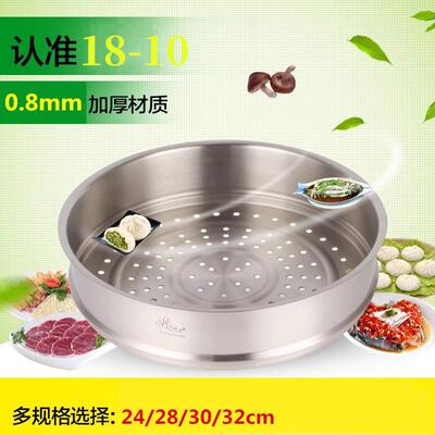 德国18/10不锈钢蒸屉蒸笼蒸架蒸格可叠加28.30.32cm锅具包邮