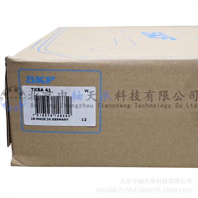 SKF旋转激光对中仪SKF TKSA41无线激光轴对中系统TKSA41自动测量