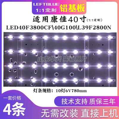 鲁至适用康佳LED40F3800CF LED40F3300DCE LED39F2800NE灯条LED