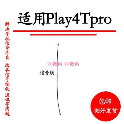 适用于华为荣耀play4tpro尾插小板主板信号天线同轴线AQM-AL10