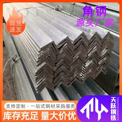 广东万能角钢外墙挂件4*4热轧黑角铁冲孔切割加工折弯镀锌三角铁