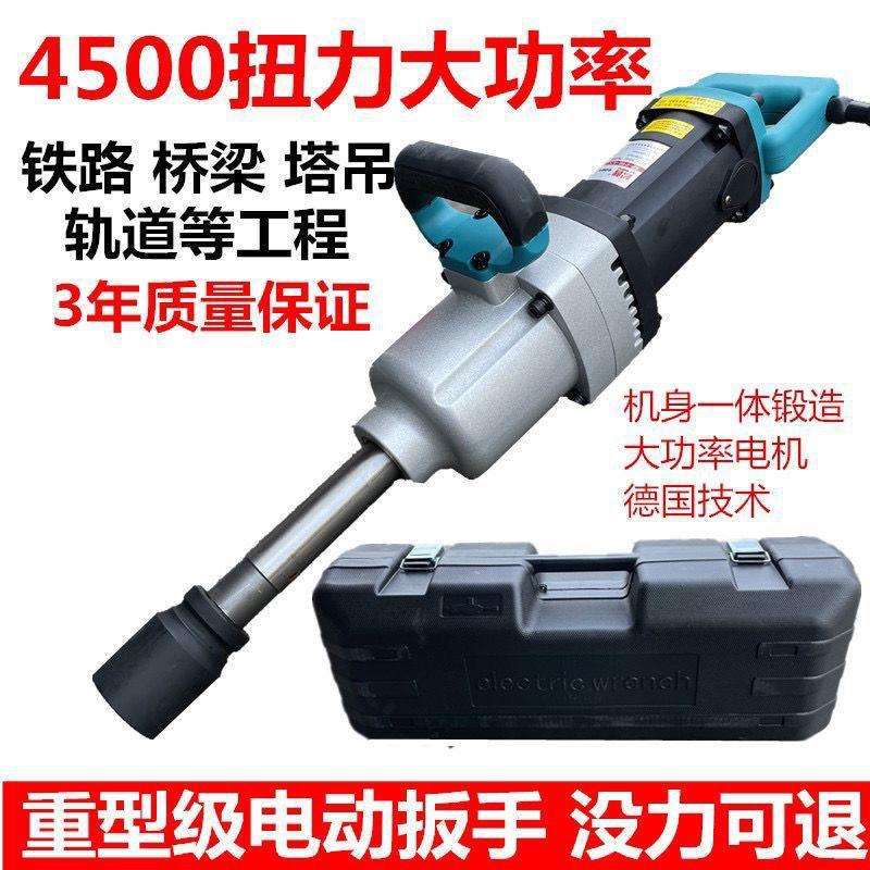 220电动插电扳手大功率冲击扭力套筒风炮工具重型电风炮工业其它