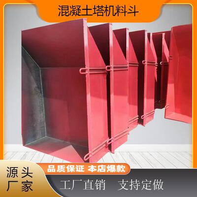 加厚塔机砖斗方形斗灰盆工地用钢筋斗砂浆吊灰斗混凝土塔吊料斗