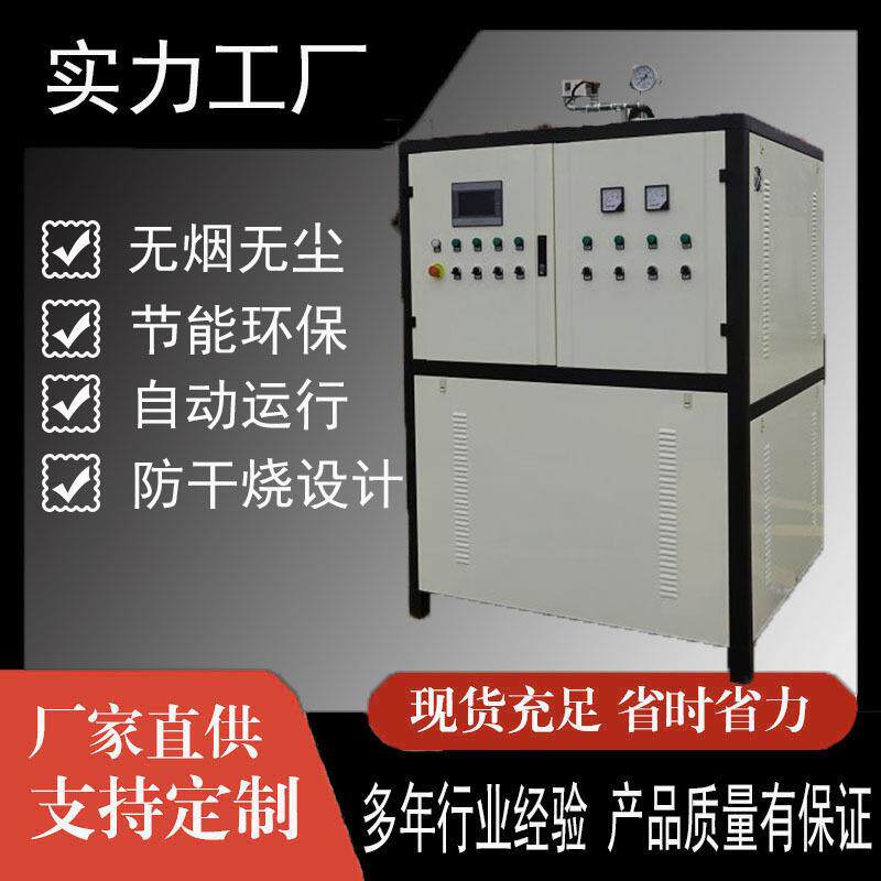 电加热热水锅炉卧式大功率采暖炉煤改电节能型智能恒温商用洗浴