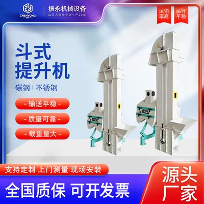 砂石水泥垂直斗式提升机NE15/NE0斗提输送机THTD矿用斗式提升机