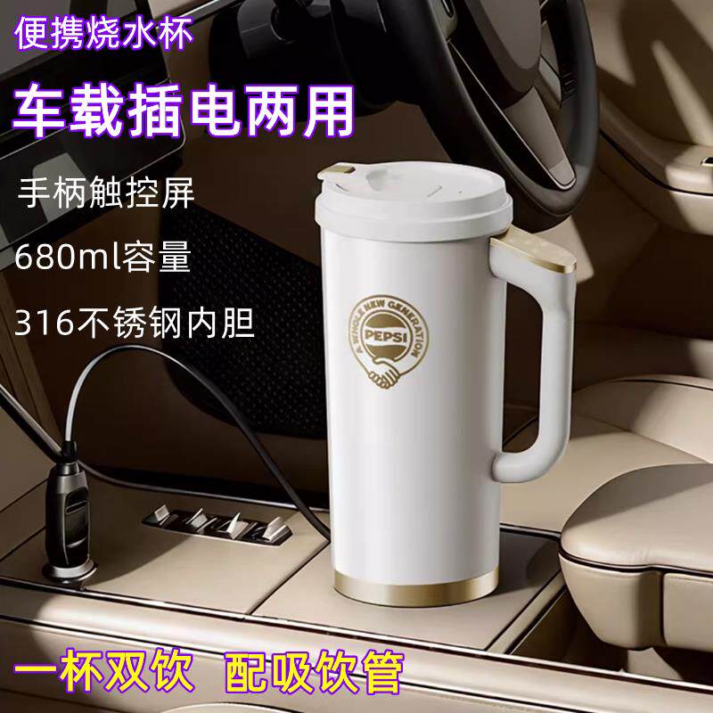 烧水杯车载插电两用316不锈钢手柄屏控便携烧水壶加热保温电热杯