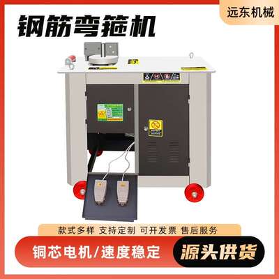 数控钢筋弯箍机GF25加重型圆钢方管弯曲机建筑工地用螺纹钢折弯机