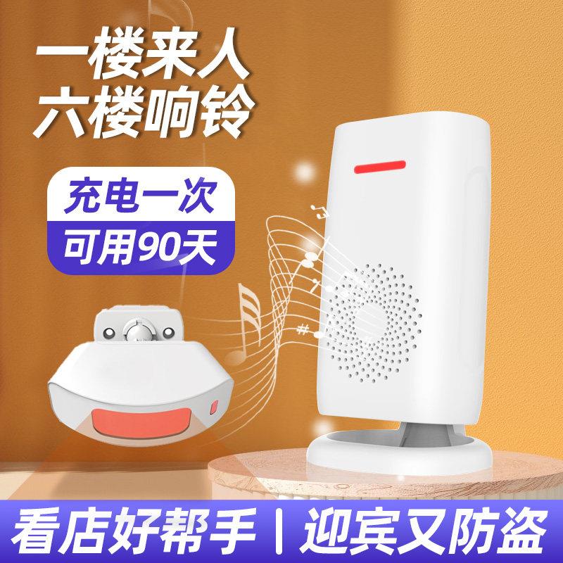 欢迎光临迎宾器分体式感应门铃店铺进门语音提醒迎宾防盗报警器
