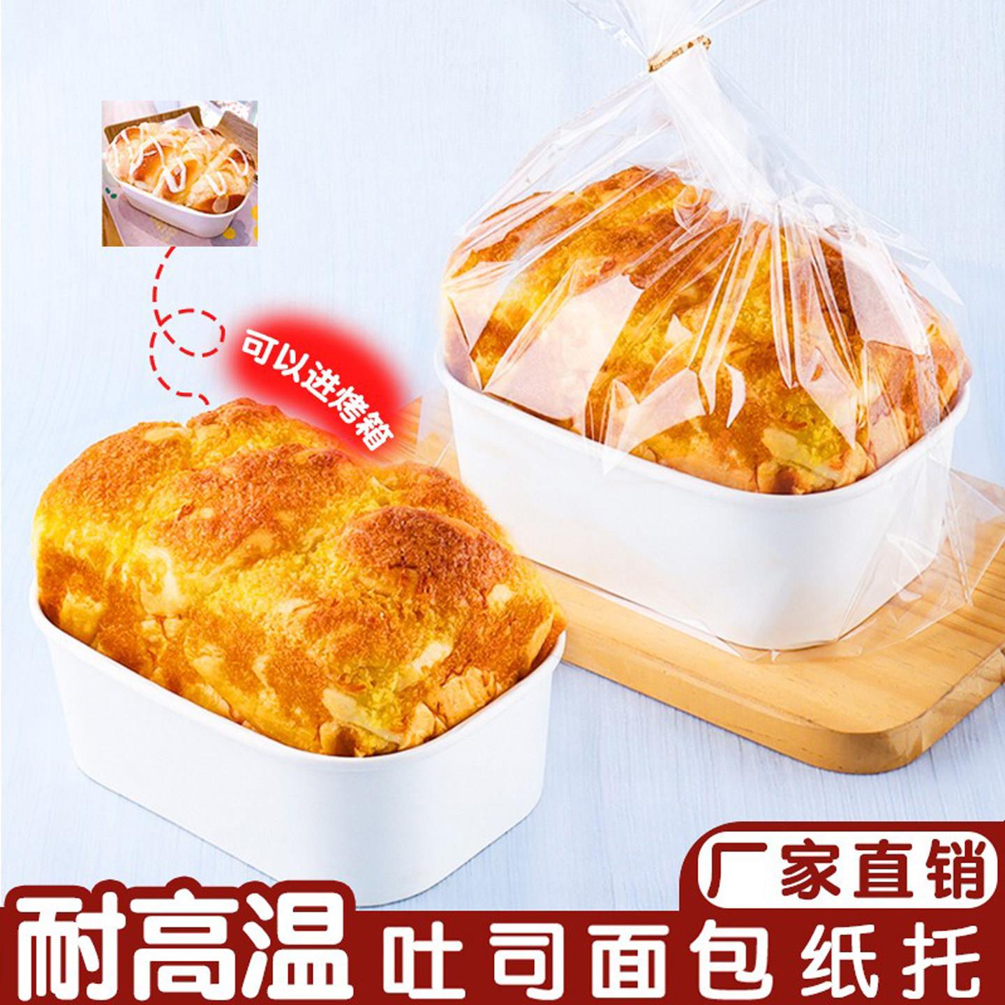 吐司包装盒好利来同款带孔蛋糕面包纸托耐高温一次性模具打包袋子