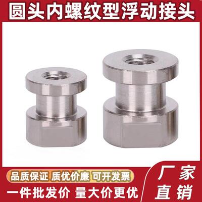 浮动接头FJ CL HC614-M3-M-M5-M6-M8-M10-M12-MW14-M18-0.8WHC61-