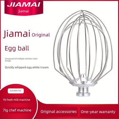 佳麦打蛋球打蛋机配件7LJM-7LT商用鲜奶机鲜奶打蛋器搅拌球佳麦球