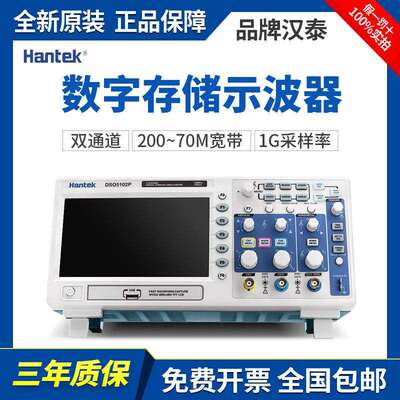 汉泰Hantek现货供应DSO5102P青岛汉泰Hantek数字存储示波器