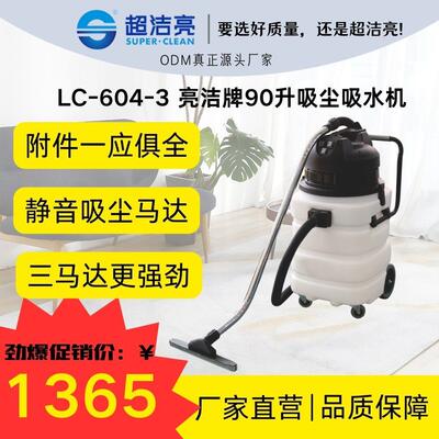 塑料桶坚实耐造000W-604-工厂工业三马达吸水吸尘机商用