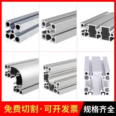 国标3030/3060/3090/30120流水线铝型材鱼缸框架铝合金光伏工作台