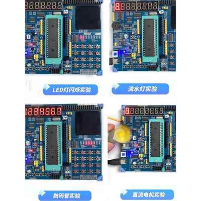 普中51单片机开发学习套件学习版stc98c52江协升级版 a4 A2