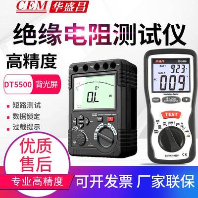 绝缘电阻测试仪DT-5500/5505/6605专业数字绝缘表兆欧表