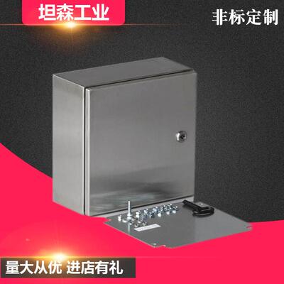 不锈钢电箱壳体IP65户外防水防雨不锈钢控制箱