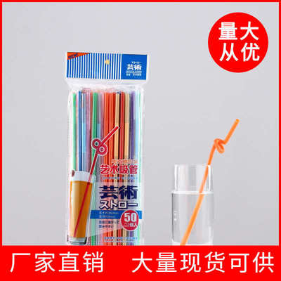 【1箱 包邮】71039双童一次性塑料单支膜独立装弯头彩色艺术吸管*