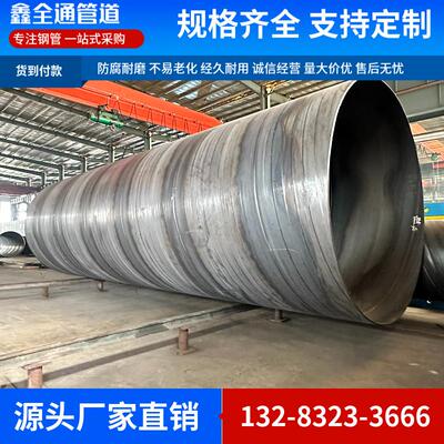 螺旋钢管大口径厚壁DN200 400 600 800 1200排污水管防腐无缝焊管