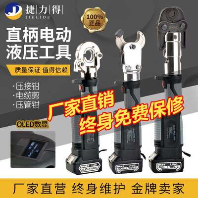 电动液压钳充电式便携压接式锂电式迷你型卡压管钳MEZ300