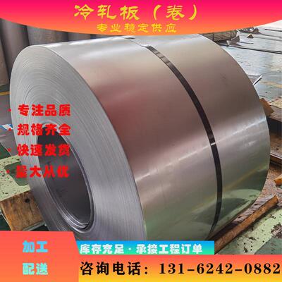 现货供应 B220P2 冷轧板