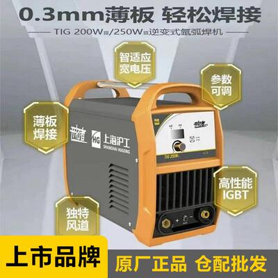 上海氩弧焊机TIG-200WIII(220V)