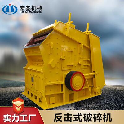 矿用1315反击破销广东反击式破碎机花岗岩开箱制砂机建筑垃圾处理