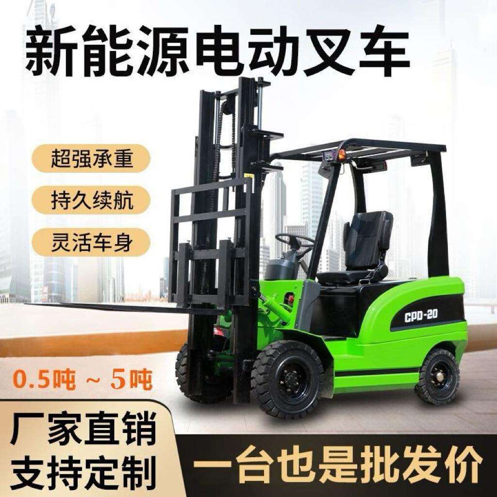 电动叉车2吨1吨小型全自动堆高装卸车3吨座驾式电动液压搬运车