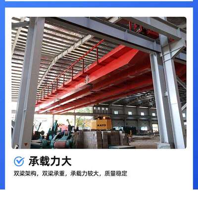 电动双梁起输重型YPV机式厂家车间码头吊装运QD双梁桥起重机双梁