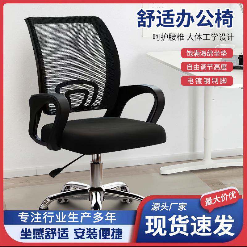 电脑椅舒适久宿坐职员椅转椅椅用万向轮座电竞椅1舍家升降办公椅