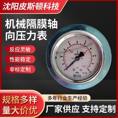 威卡WIKA压力表 不锈钢耐震仪表 213.53.063机械隔膜轴向压力表