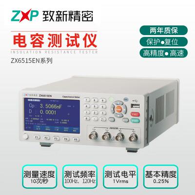 厂家生产电容测试仪ZX6515系列大电容测量仪实验室精确度测量