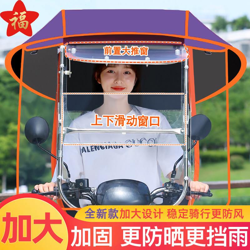 电动车雨棚新款电动车遮雨遮阳防晒篷可拆卸挡风罩机车安全稳固