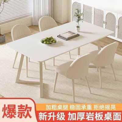 现岩板餐桌奶油风椅DZM法式轻奢简约小代户型纯白长方形餐桌组合