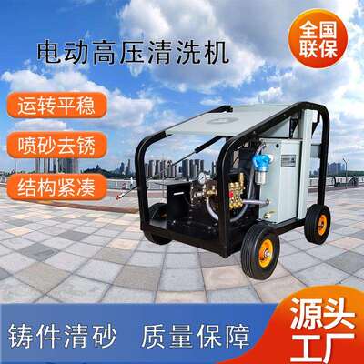 工业商用自动停启除锈除漆清洗设备君道PU350电动高压冷水清洗机