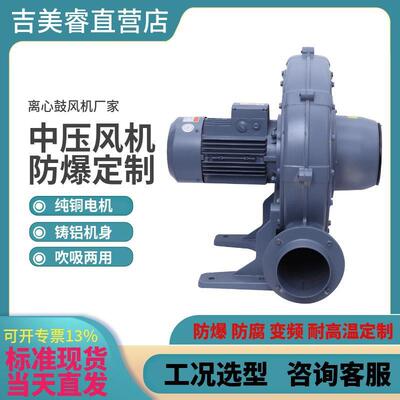大风量离心中压鼓风机CX-150A高风压工业风机吹吸两用粉尘输送4kw