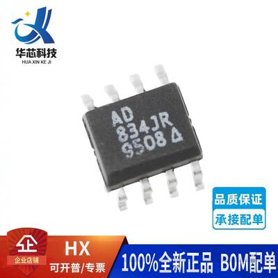 AD834JRZ AD834JR 丝印AD834JR SOP8 模拟乘法器芯片 集成电路