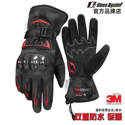 OnesAgain摩托车冬季骑行手套男长款防水防风保暖女骑士机车防摔