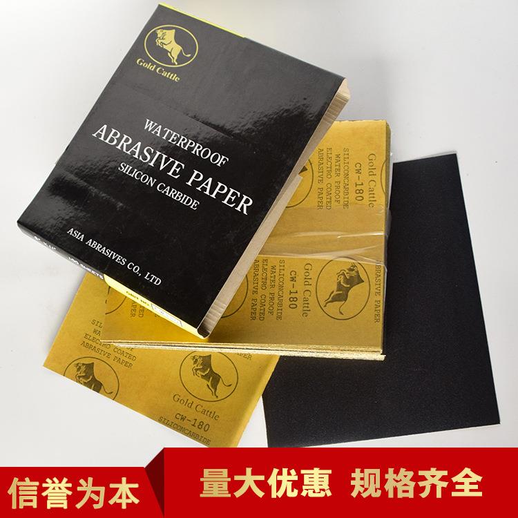 江苏金牛水磨砂纸乳胶漆墙面建筑木工光滑干湿打磨修复加厚磨砂纸