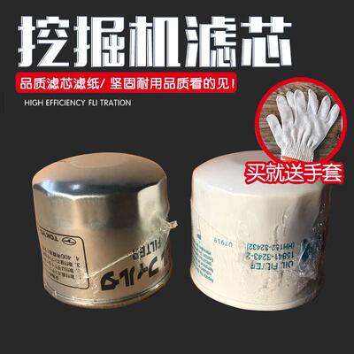 适用久保田U15/20/25挖掘机机油滤芯HH152-32432柴油滤芯保养配件