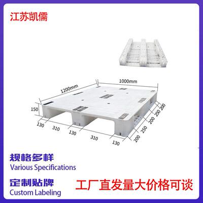 叉车料架卡板加厚面川字塑胶栈板塑物流仓KGS库防潮垫板货塑料托