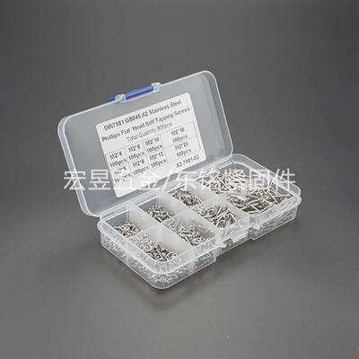 800pcs M2不锈钢304盘头自攻 沉头自攻螺丝钉PA KA组合套装盒装